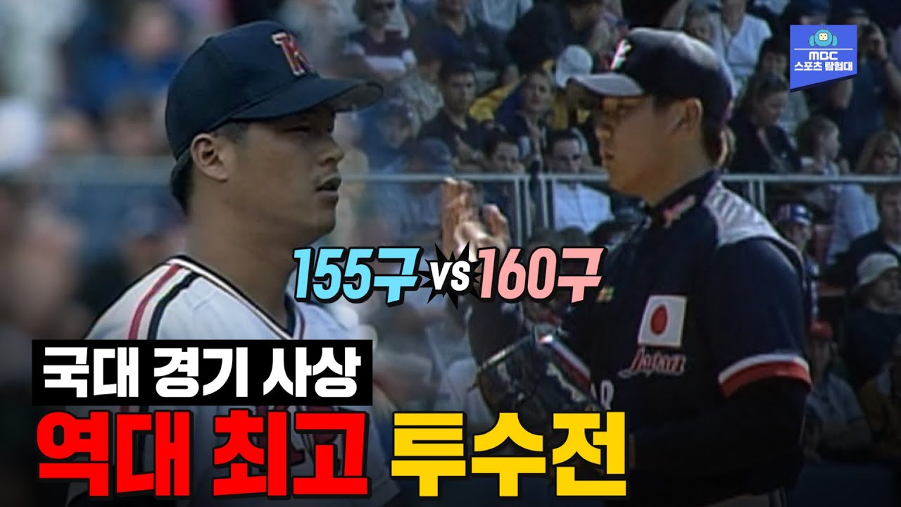 Re: [分享] 53歲具台晟 職棒場上再次復出投球 - 看板Baseball - PTT網頁版