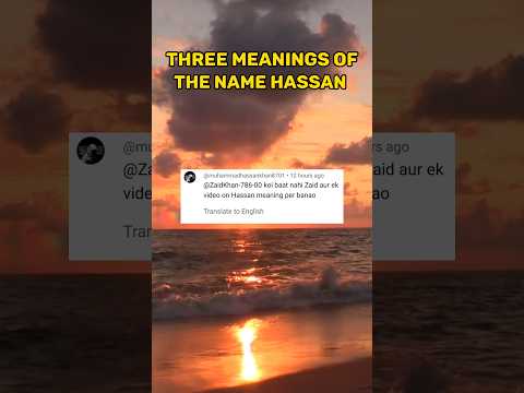 Three Meanings Of The Name Hassan 😇 #shorts #islamicstatus #name