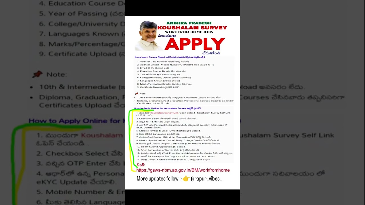 #Andhra Pradesh #Koushalam survey work from home jobs సొంతంగా apply చేసుకోండి #tdp