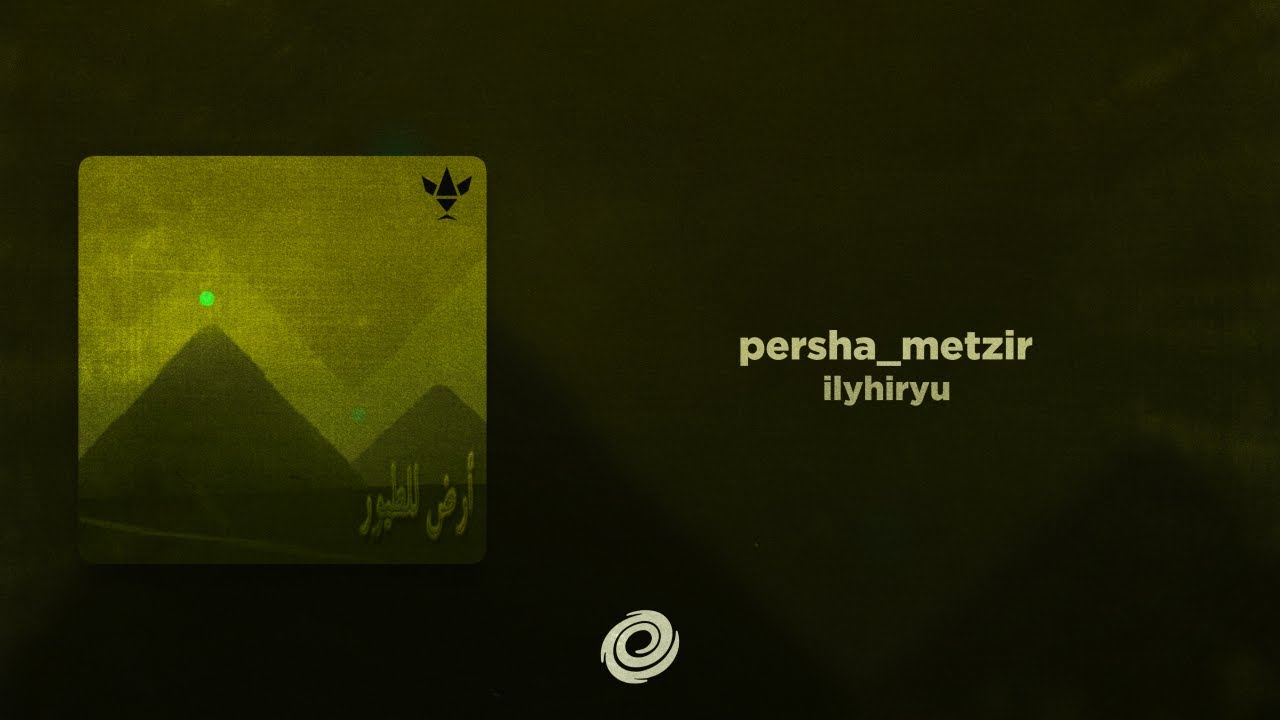ilyhiryu - persha_metzir