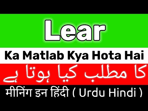 Lear Meaning | Lear Meaning In Urdu Hindi | Lear Ka Matlab Kya Hota Hai | Lear Ka Meaning Kya Hai