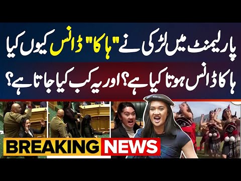 💃 Parliament Mein Larki Ne "Haka" Dance Kyun Kiya? | What is haka in urdu