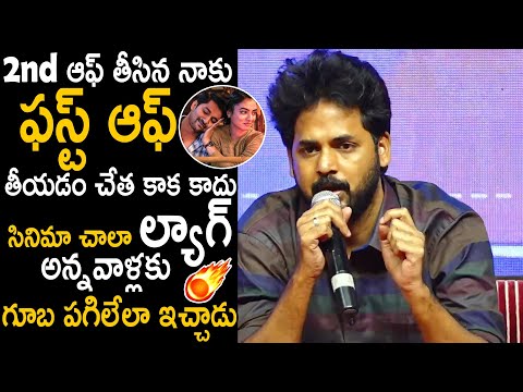 Director Vivek Athreya Strong Counter To Negative Review Writers | Nani | Telugu Cinema Brother
