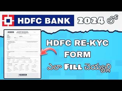 How To Fill HDFC Re-KYC Form in తెలుగు 2024. #hdfcbank #2024 #form #viralvideo #kyc #video