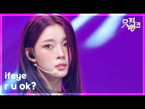 #分享 ifeye 2nd EP 'sweet tang' 回歸（持續更新） - B1-5 留言 | Dcard