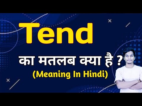 Tend meaning in hindi || tend ka matlab kya hota hai || word meaning english to hindi