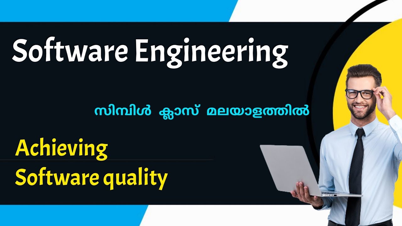 Achieving software quality|Software Engineering|Malayalam Tutorial