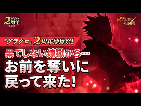 Seven Deadly Sins Grand Cross Purgatory Ban Trailer | JCR Comic Arts