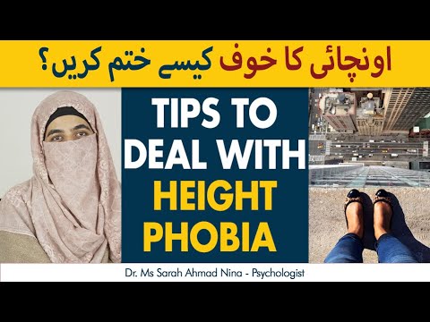 Unchai Ke Dar Ko Kaise Dor Kare | How To Deal With Height Phobia?