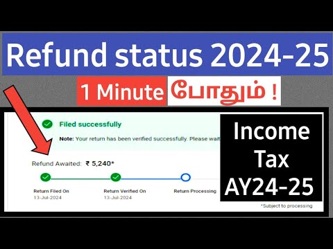Income Tax Refund Status AY 2024-25 | How to check income tax refund status in tamil 2024