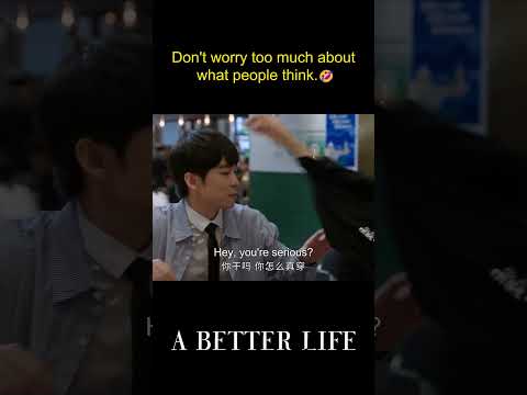 😂| A Better Life | YOUKU