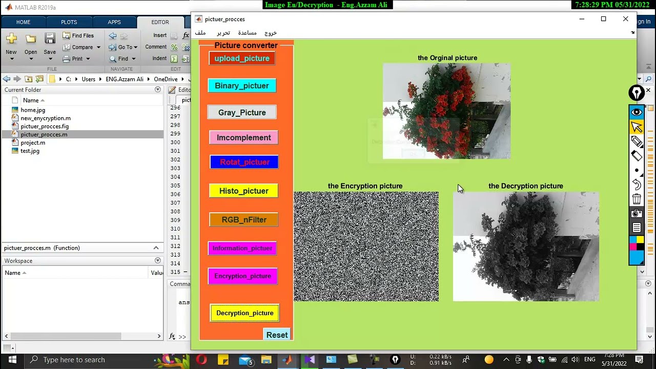 Image Encryption and Decryption Using MATLAB