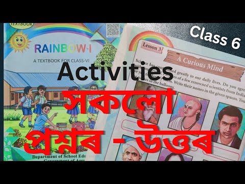A Curious Mind Class 6 Questions Answers. Class 6 English Chapter 3 Question Answer Assamese Medium.