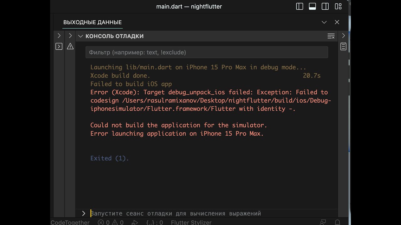 [SOLVED] error (xcode): target debug_unpack_ios failed:exception: failed to codesign | Flutter | IOS
