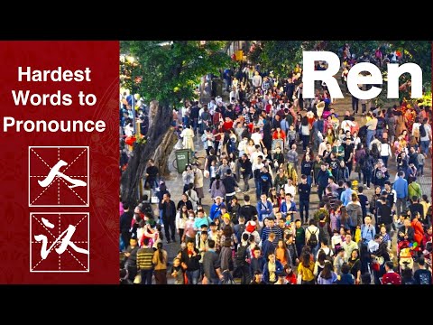Hardest Chinese Word to Pronounce Ren 人 + How to Say Serious and People