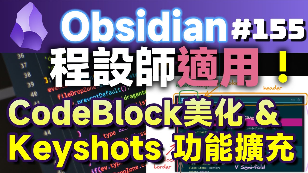 Obsidian标记指定代码行背景高亮 - 疑问解答 - Obsidian 中文论坛