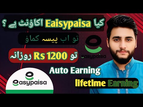 Eaisypaisa sa paisy kesy kmaye • New earning app today • Eaisypaisa earn money • Make money online