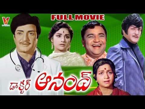 DR. ANAND | TELUGU FULL MOVIE | N. T. RAMA RAO | ANJALI DEVI | KANCHANA | PADMANABHAM | V9 VIDEOS