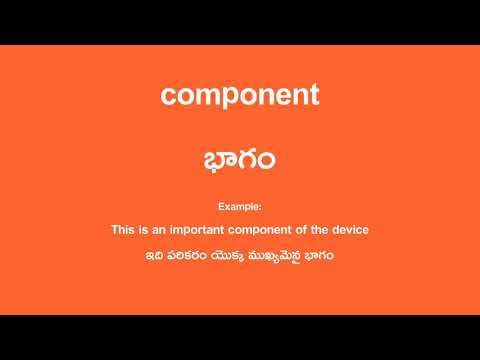 component Meaning in Telugu - భాగం English Translation