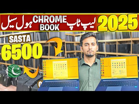 Chromebook Price in Pakistan 2025 | Karachi Chromebook Wholesale Market | Cheapest Chromebook