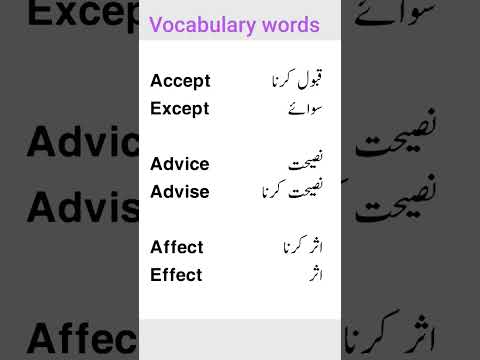 English vocabulary words with Urdu/Hindi meanings