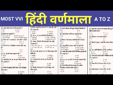 हिंदी वर्णमाला की ट्रिक | Hindi Varnmala Practice Set | Hindi Varnmala Trick | #hindi #varnmala