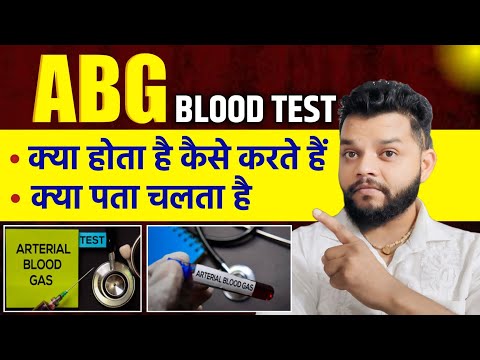 Arterial Blood Gas Test Kya Hota Hai | ABG Test Procedure And How To Read ABG Reports In Hindi