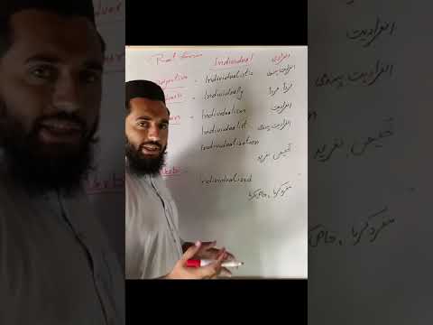 individual meaning in urdu| individual verb , adjective , noun and Adverb