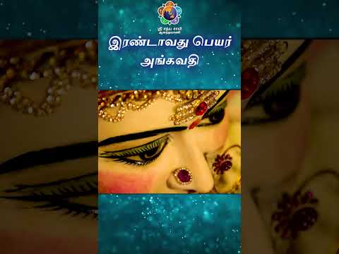 காயத்ரி தேவியின் பெயர்கள் | Names of Gayathri Devi | #fridayspecial