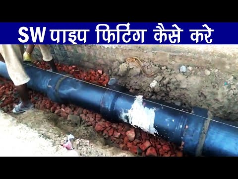 SW Pipes at Best Price in India
