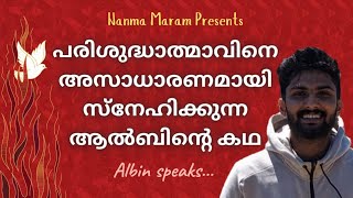 നന്മ മരം (Nanma Maram)