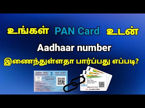 How to check PAN card link to Aadhaar card in Tamil