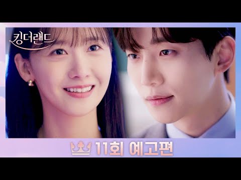 #韓劇 👑《歡迎來到王之國》第11、12集討論區&相關資訊🏨 - 戲劇綜藝板 | Dcard