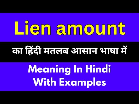 Lien amount meaning in Hindi/Lien amount का अर्थ या मतलब क्या होता है.