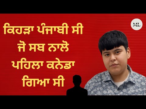 Who Was the First Punjabi to Go to Canada? | Gurkirat Explains Real History
