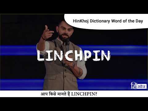Linchpin in Hindi - HinKhoj Dictionary