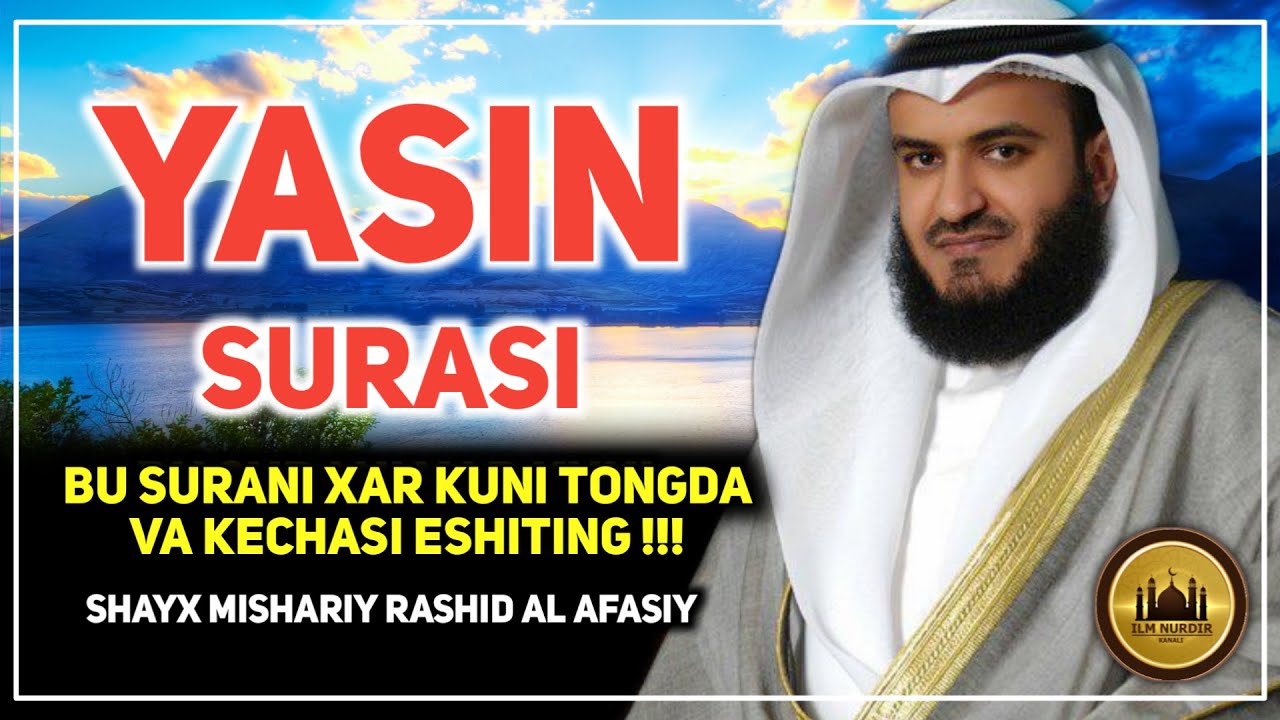 YASIN SURASI SHAYX MISHARIY RASHID AL AFASIY SURAH YASIN MISHARY RASHID ...