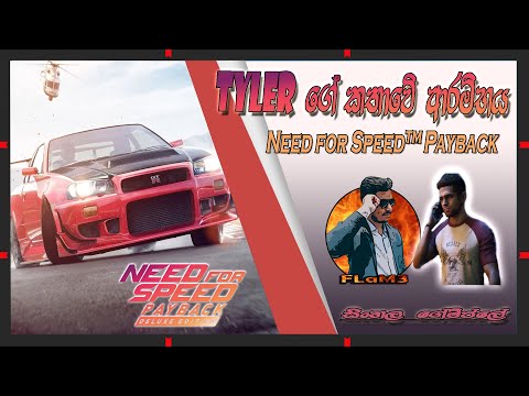 Steam Community :: Video :: Tyler ගේ කතාවේ ආරම්භය | Need for Speed ...