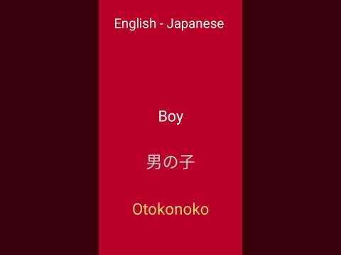 Learn 5 🇯🇵JAPANESE Words Every Day