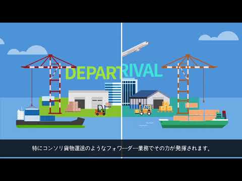 Freight Forwarding & Logistics Solution - OPUS Logistics (Japanese Full Version)