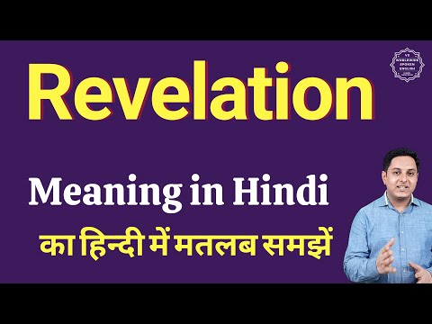 Revelation meaning in Hindi | Revelation ka kya matlab hota hai | daily use English words