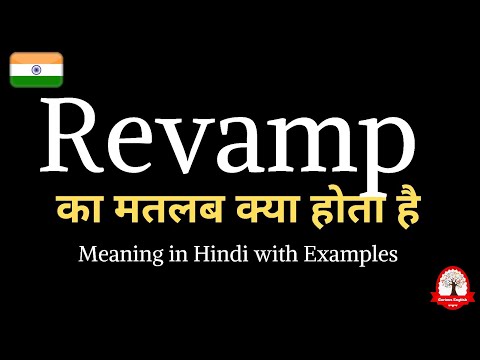 Revamp meaning in Hindi | Revamp ka kya matlab hota hai | english to hindi