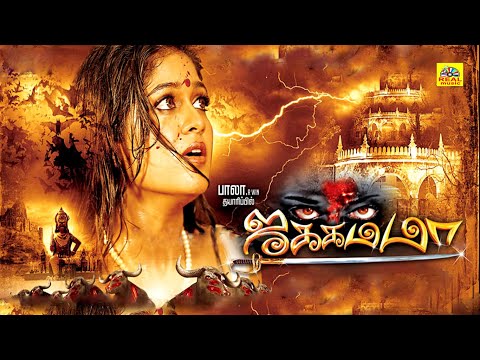 #Tamil Dubbed Horror Full Movie |Tamil SuperHit #Horror and Thriller Movie | Jakkamma |Full Movie HD