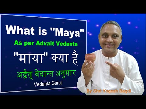 माया क्या है; अद्वैत् वेदान्त अनुसार; What is Maya; Illusion- as per Advait Vedanta–by Yogesh Bagdi