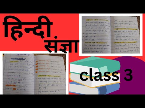 Hindi संज्ञा (noun) topic for class 3 // class 3 worksheet// learning // class 3 annual exam sheet