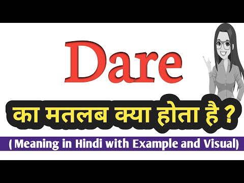 Dare meaning in Hindi | Dare ka matlab kya hota hai | Spoken English Classes