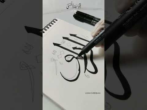 𝐀𝐫-𝐑𝐚𝐳𝐳𝐚𝐪 ❤ | 𝟏𝟕/𝟗𝟗 | #art #allah #islam #calligraphy #asmaulhusna #shortsfeed