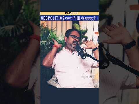 Geopolitics करना PHD के बराबर है | Ojha sjr | #a2zmotivated #ojhasir #shorts #politics #geopolitics