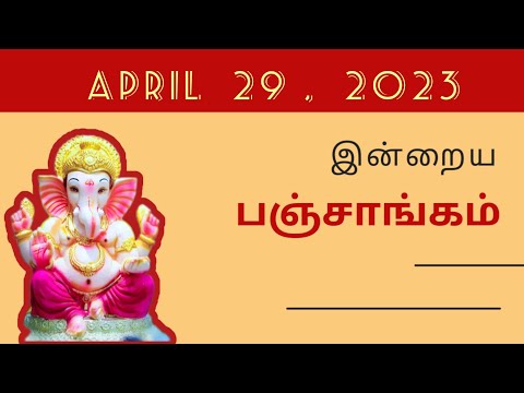 Tamil Panchangam | April 29 , 2023 | Today Panchangam