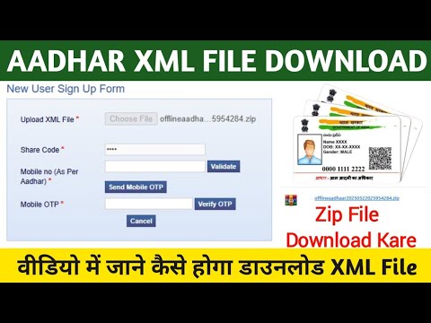 how to download aadhaar xml file | how to download aadhaar card zip file